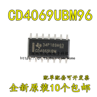 TICD4069UBM96逻辑芯片