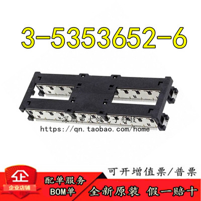 TE全新原装3-5353652-6连接器