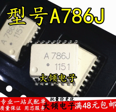 光耦A786J HCPL-786J HCPL786J AVAGO SOP-16 原装进口芯片IC热卖