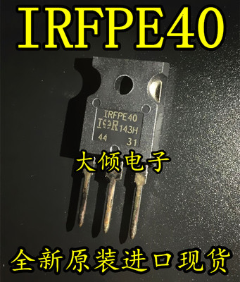 全新原装正品货IRFPE40