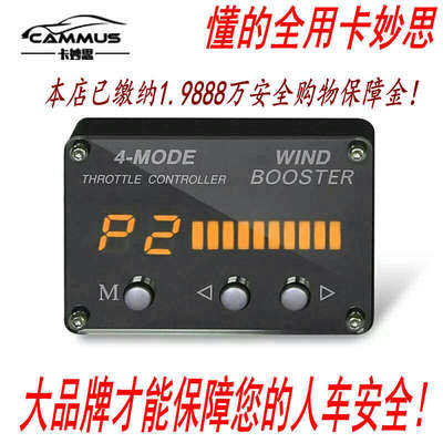标志206 207 307 407 408 607 CC SW卡妙思经典版电子油门加速器