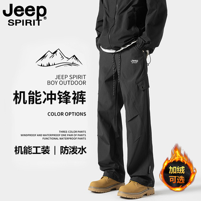 JEEPSPIRIT户外运动冲锋裤