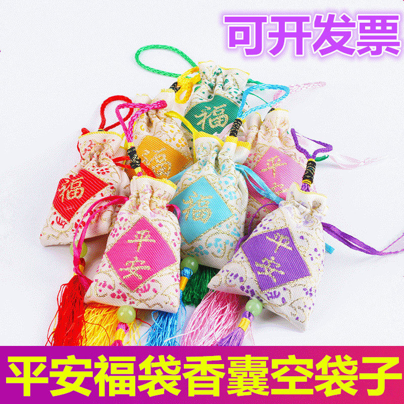 端午节学校幼儿园手工制作香包空袋子diy材料包袋中国风香囊袋子