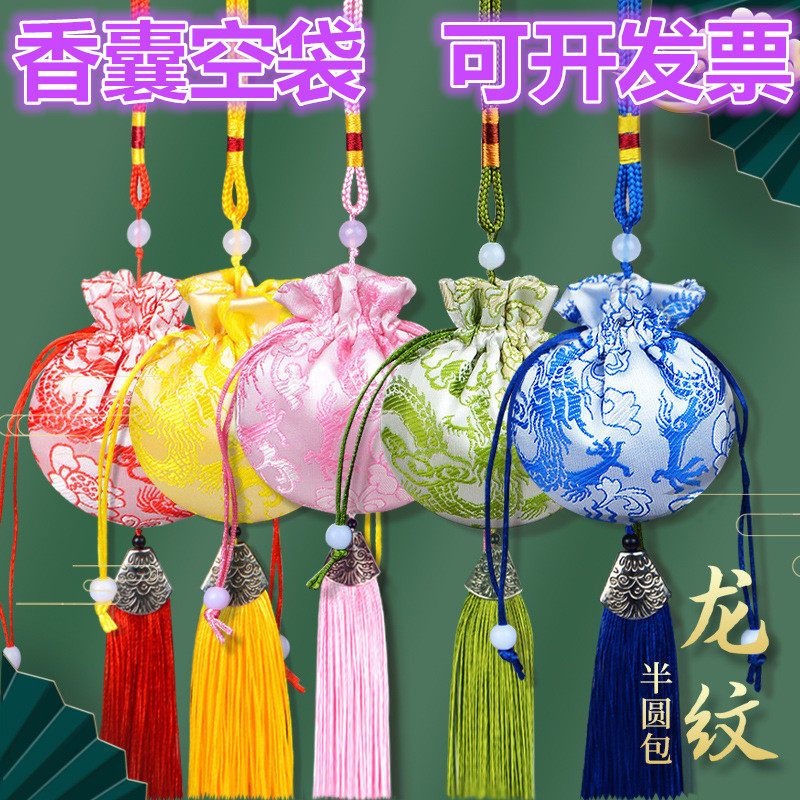 端午节中国风香包香囊空袋子手工DIY香袋薰衣草艾草随身驱蚊荷包