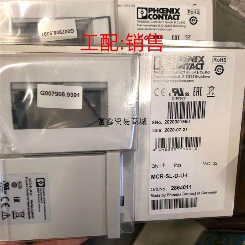 原装MCR数显表MCR-SL-D-U-I-2864011菲尼克斯询价为准_虎窝淘