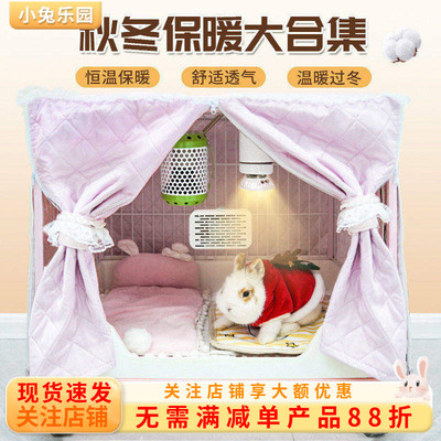 兔子窝保暖笼衣防风加棉保暖灯
