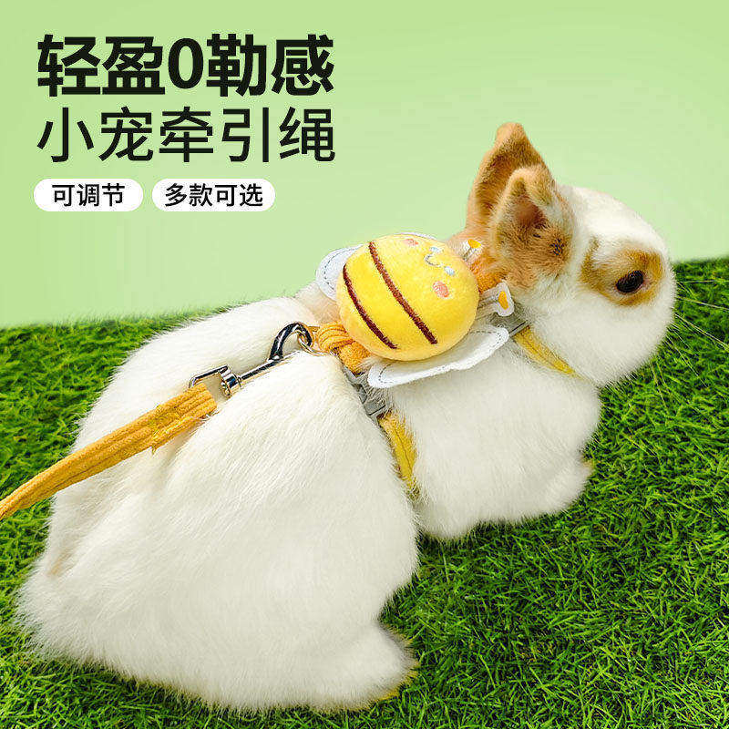 兔子牵引绳遛兔绳可调节背心式兔绳子防挣脱拴兔绳兔子外出绳用品