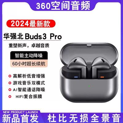 华强北新款Buds3无线蓝牙耳机入耳式智能降噪耳机AI翻译蓝牙耳机