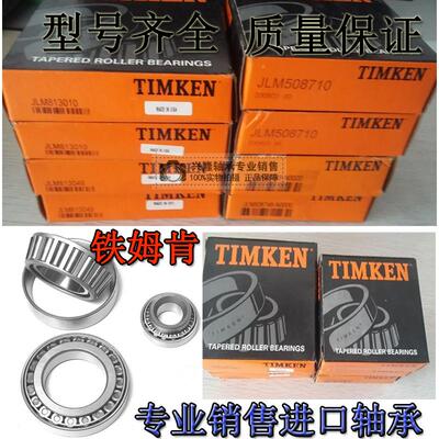 铁姆肯TIMKEN英制圆锥轴承898/892CD  99600/100  HH224346/10 ..