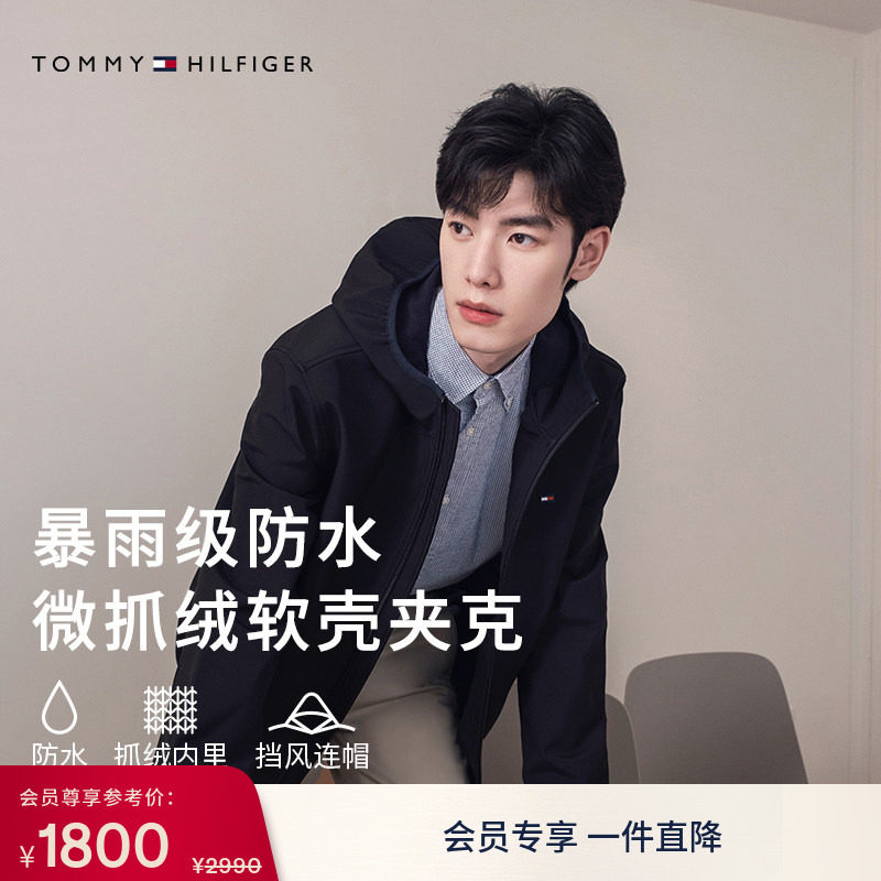 【防水微抓绒】Tommy秋冬男装休闲保暖连帽风衣款软壳夹克外套