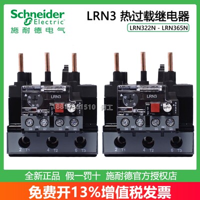 施耐德LRN系列热过载继电器