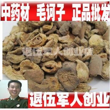 中药材毛诃子500g柯大金