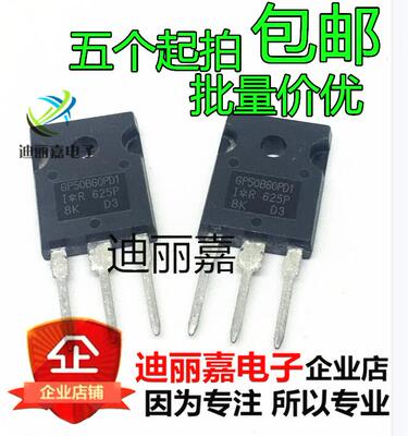 GP50B60PD1 IRGP50B60PD1 50A 600V IGBT单管 质量保证