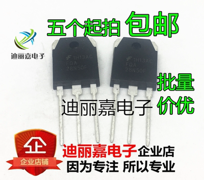 FQA28N50 全新现货 28A 500V 电源开关MOS管 FQA28N50F