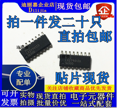 LX27901ID LX279011D贴片SOP LED电视电源板芯片 全新 直拍