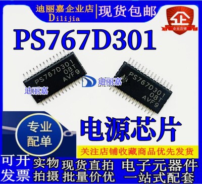 TPS767D301PWP电源芯片
