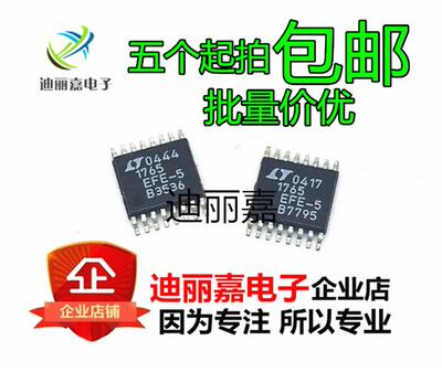 LT1765 开关稳压器 LT1765EFE-5 贴片TSSOP16 原装 全新可直拍