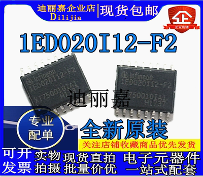 1ED020I12-F2 1ED020I12 SOP16 全新原装 栅极驱动器芯片