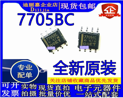 运算放大器TL7705BCDR 7705BC SOP8贴片 全新原装现货直拍