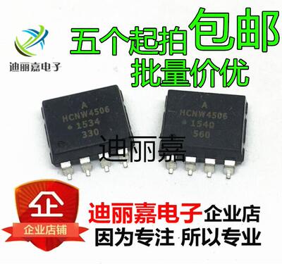 HCNW4506 SOP8 贴片八脚 光电耦合器/光耦隔离器/光电输出原装