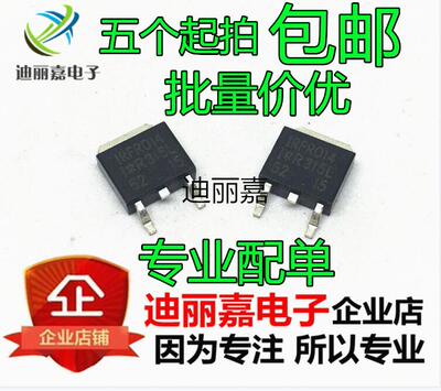 三极管场效应管 TO-252封装 IRFR014 FR014 FR014 全新现货