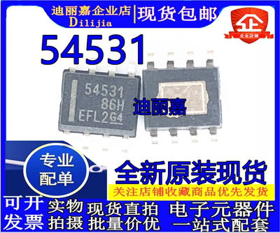 54531全新原装现货专业配单