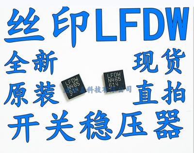 LT3682EDD#TRPBF DFN12 LDPM 丝印LFDW 可调式 降压 开关稳压器