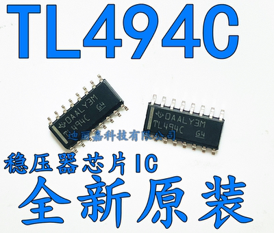 贴片 TL494CDR 全新原装进口 SOP-16 TL494C 稳压器芯片IC