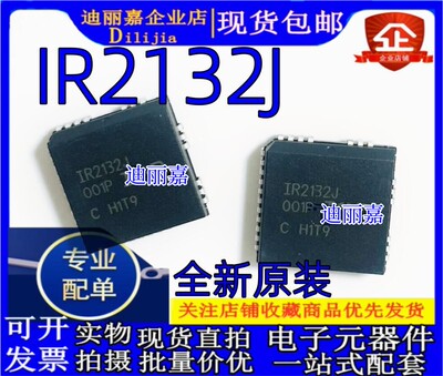 IR全新原装现货场效应驱动芯片