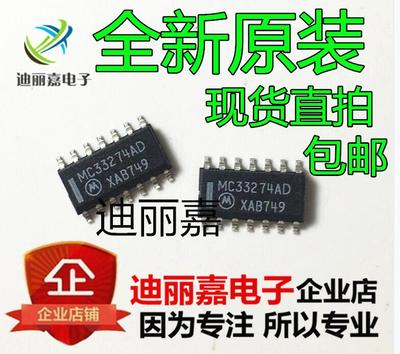 MC33274ADR2G SOP-14 运算放大器IC MC33274 MC33274AD 全新原装