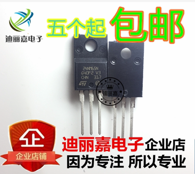 迪丽嘉电子 24NM65N STP24NM65N  MOS场效应管 直插TO-220F