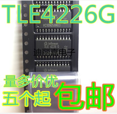 TLE4226G M154 汽车发动机电脑板 空调/燃油泵驱动芯片 贴片SOP24