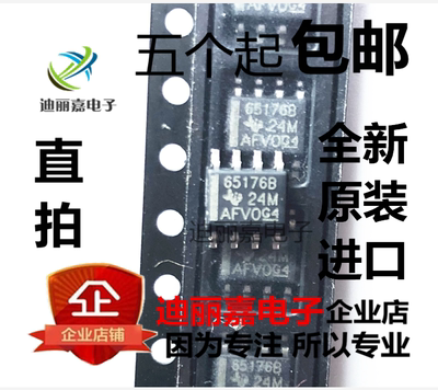 SN65176BDR 印丝65176B 贴片SOP-8脚 总线收发器芯片IC 651768