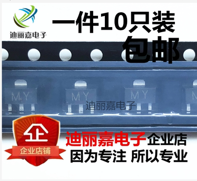 全新原装 贴片三极管 2SC2873-Y 印丝MY 2A/50V NPN SOT-89