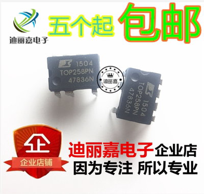 迪丽嘉电子 TOP258PN 电源管理芯片IC 直插DIP-7脚 液晶集成块