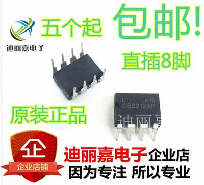 全新原装OB2212AP OB2212 0B2212 0B2212AP 开关电源控制器芯片