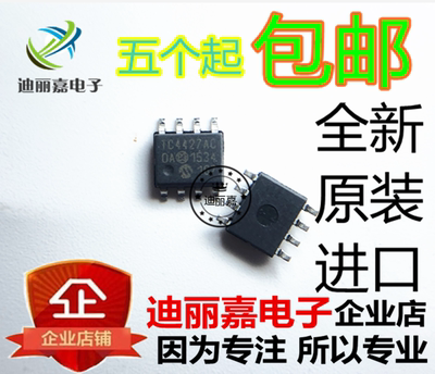 TC4427AC TC4427ACOA TC4427AEOA 1.5A/双高速MOSFET驱动器芯片I
