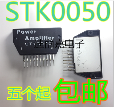 迪丽嘉电子 STK0050 STK0050II  音频功放模块