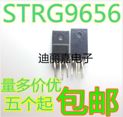 迪丽嘉电子  STR-G9656  STRG9656 电源块 电源块 STR69656