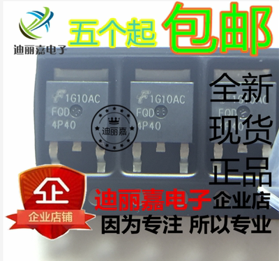 迪丽嘉电子 FQD4P40  FQD4P40TM  MOS场效应管三极管 贴片TO-252