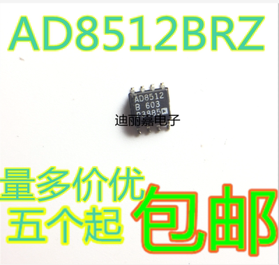 迪丽嘉电子 AD8512BRZ AD8512B  精密放大器芯片 贴片SOP8脚
