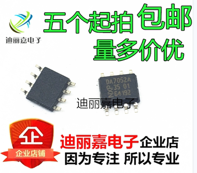 迪丽嘉电子  TDA7052A DA7052A  音频功率放大器芯片 贴片SOP8脚
