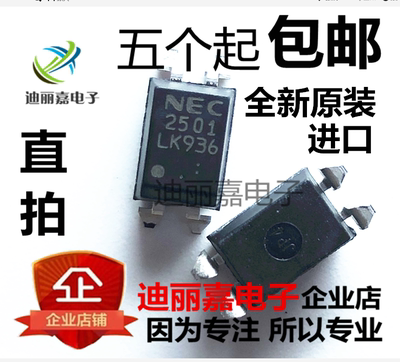 全新原装进口 PS2501-1 NEC2501 EL2501 SOP-4 贴片光耦 光隔离器