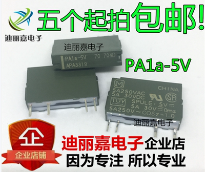 原装全新 PAlA 继电器PA1A-24V PA1A-24 APA3312 4脚5A