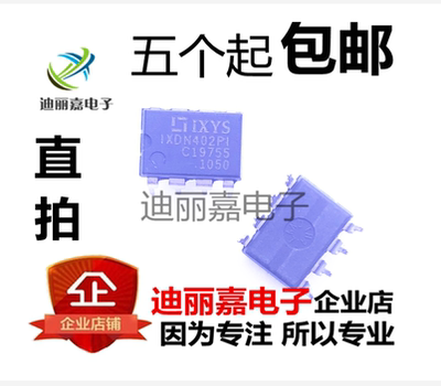 2A快速MOSFET驱动器  IXDN402PI 电源管理MOS效应管 直插DIP-8脚