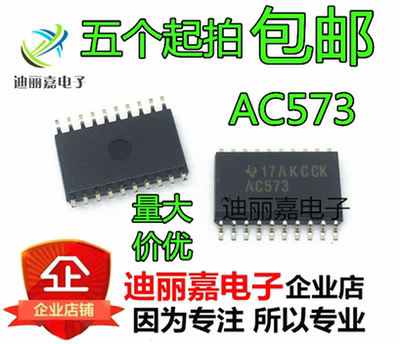 SN74AC573DWR AC573 SOP20 全新原装 逻辑IC 进口现货