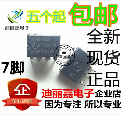 迪丽嘉电子 3AR2280JZ ICE3AR2280JZ 液晶电源管理芯片 直插DIP7