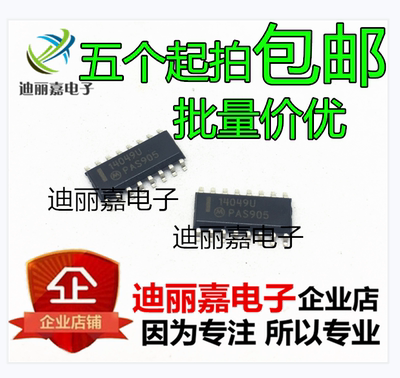 14049U MCMC14049UBD 汽车电脑板捷达春天门窗控制升降IC芯片模块