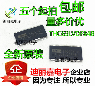 全新原装 THC63LVDF84B TSSOP56封装 LCD液晶芯片 原装进口现货