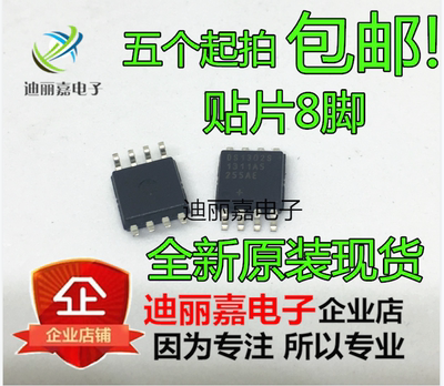 DS1302S+TR DS1302S SOP-8 5.2MM 中体 时钟芯片 全新原装